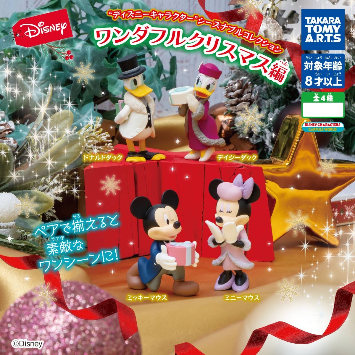 Disney Character Seasonable Collection Wonderful Christmas Edition ...