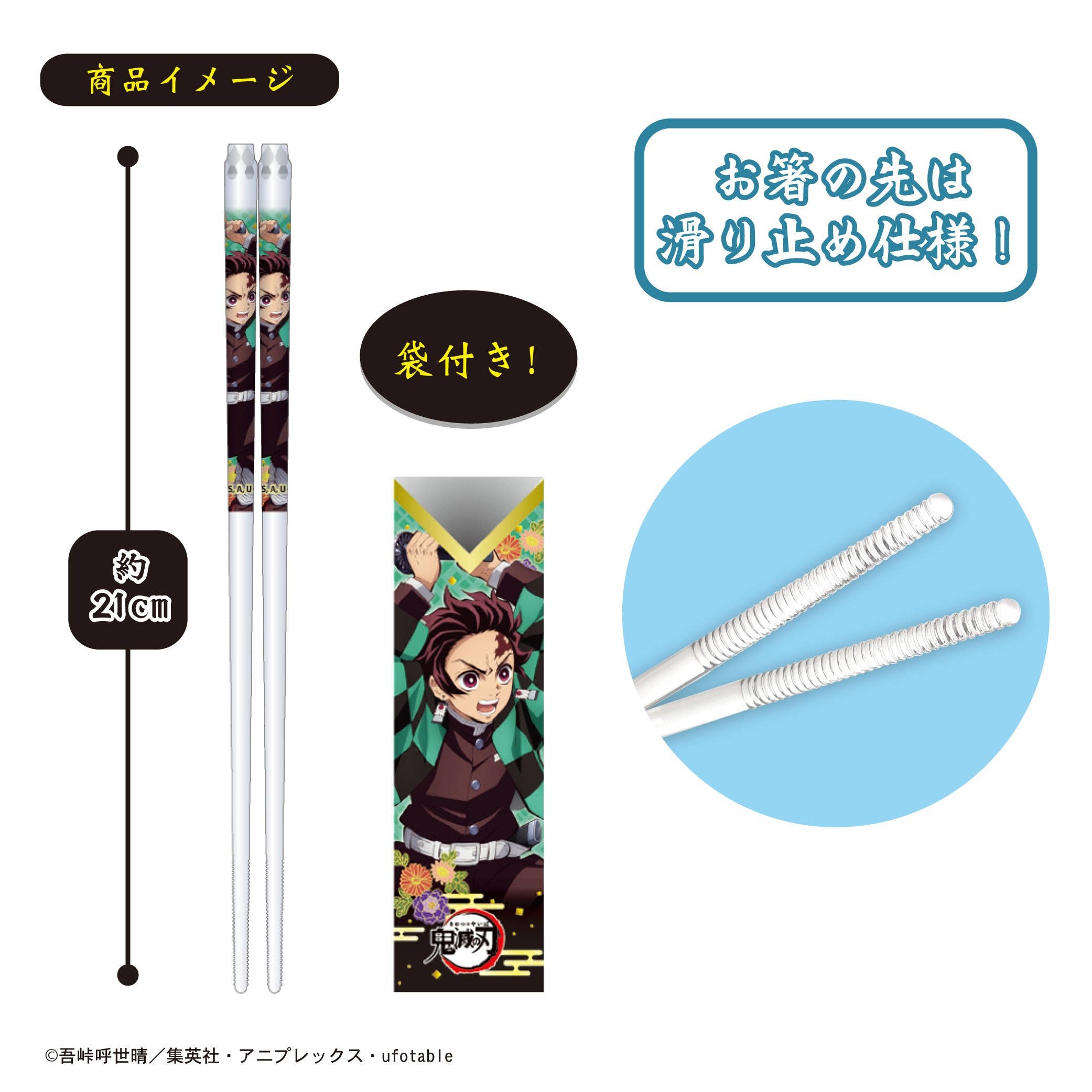 Demon Slayer: Kimetsu No Yaiba: Clear Chopsticks 2 A Tanjiro Kamado ...