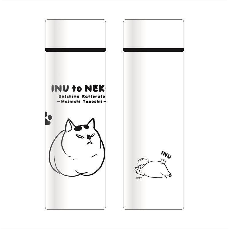 With a Dog AND a Cat, Every Day is Fun: Pocket Mini Bottle Neko-sama ...