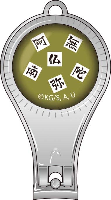 Demon Slayer: Kimetsu no Yaiba: Glass Nail Clippers Gyomei Himejima ...