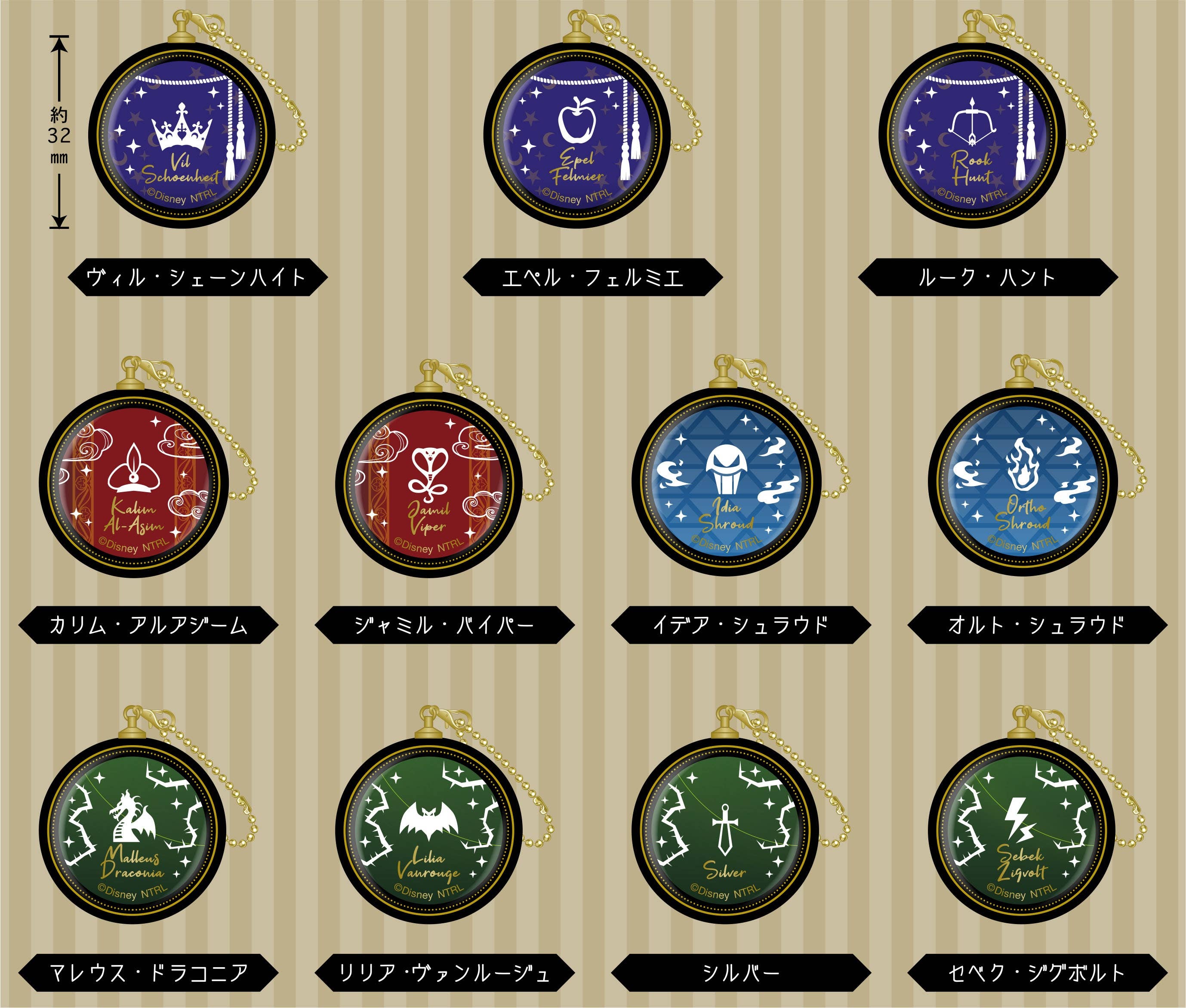 Twisted-Wonderland Glass Charm B: 1Box (11pcs) | HLJ.com