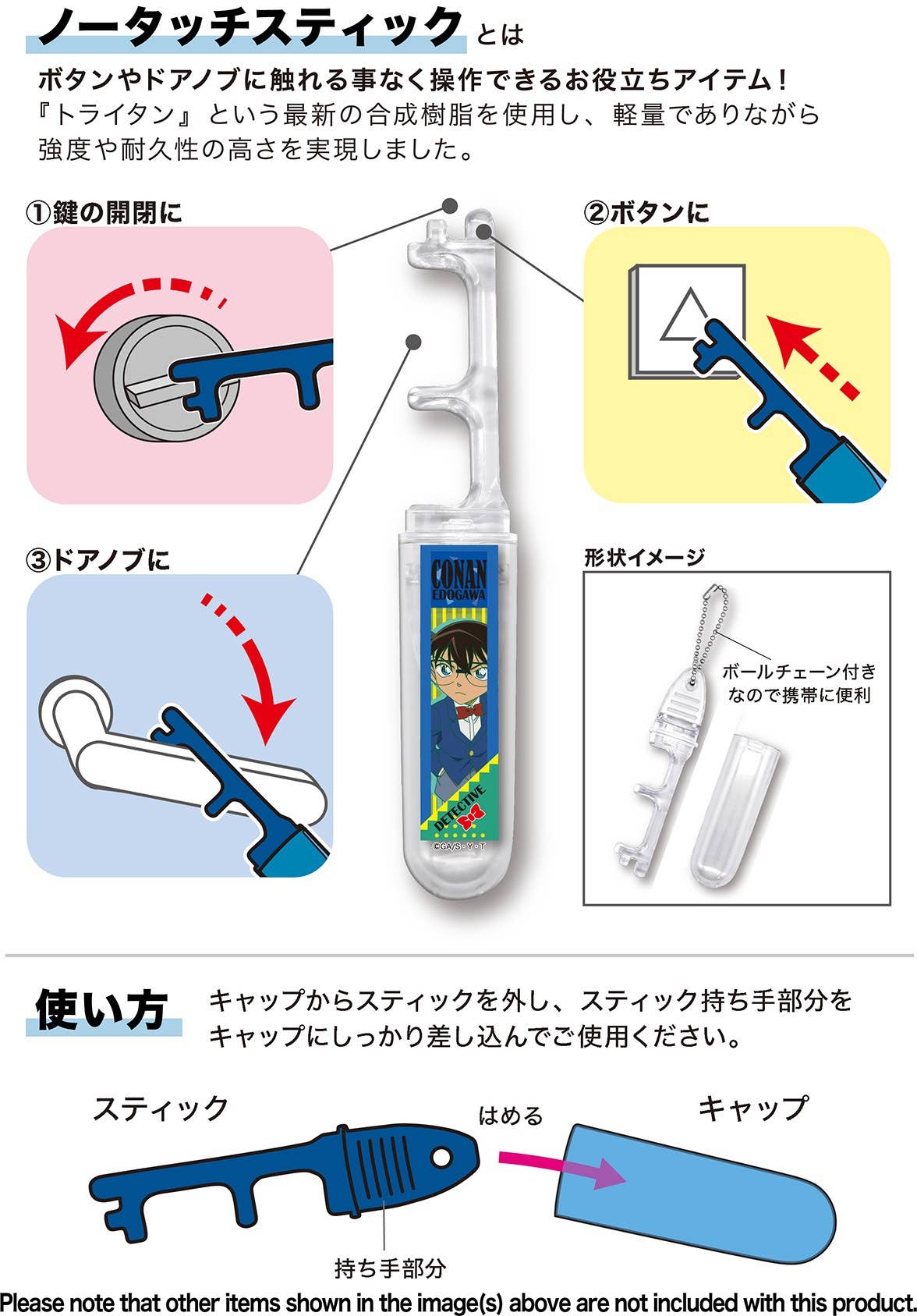 Detective Conan: No Touch Stick Kaito Kid | HLJ.com