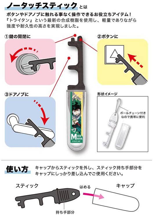 My Hero Academia: No Touch Stick Izuku Midoriya | HLJ.com