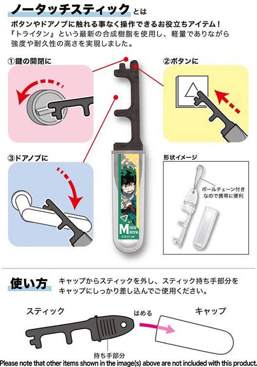 My Hero Academia: No Touch Stick Ochaco Uraraka | HLJ.com