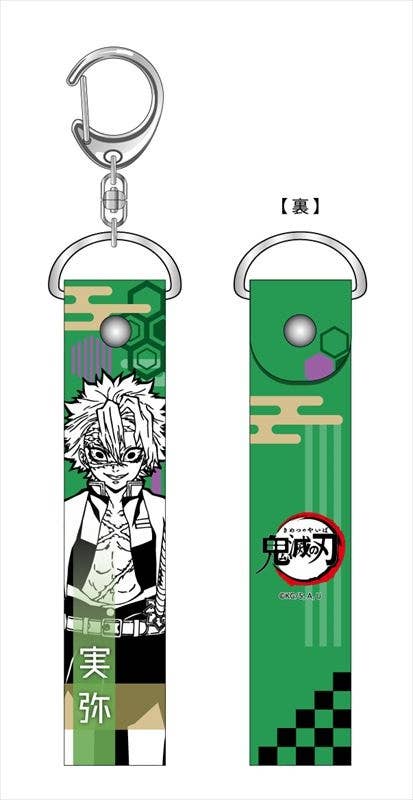 Demon Slayer: Kimetsu no Yaiba: PVC Keychain Sanemi Shinazugawa | HLJ.com