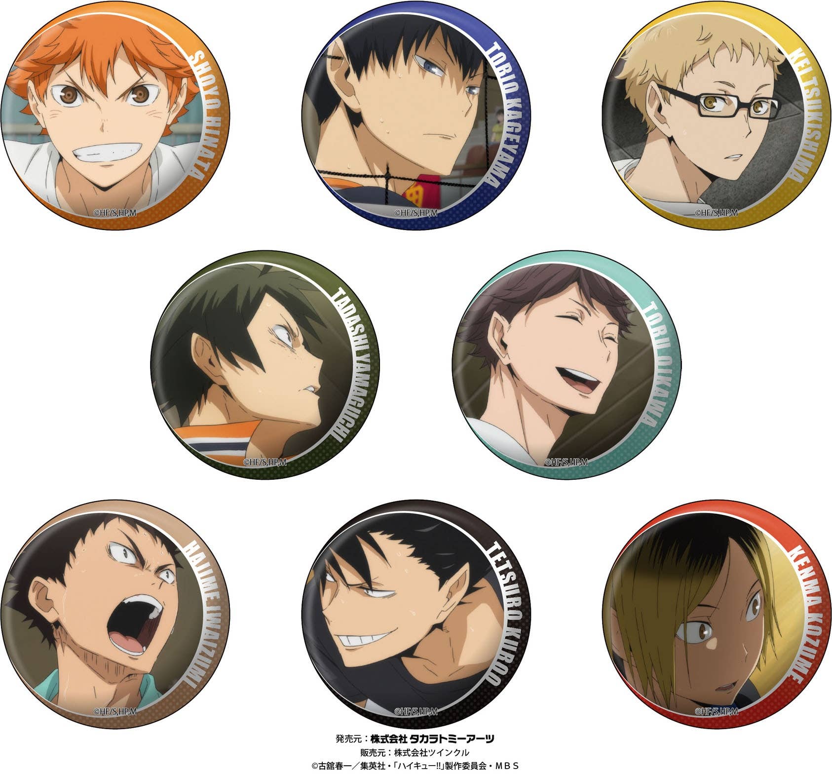 Haikyu!!: One Hundred Faces Can Badge: 1Box (8pcs) | HLJ.com