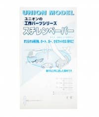 Styrene Paper Thickness 1.5mm 2pcs (28 x 50cm) | HLJ.com