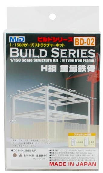 BD-02 Brown H Type Iron Frame | HLJ.com