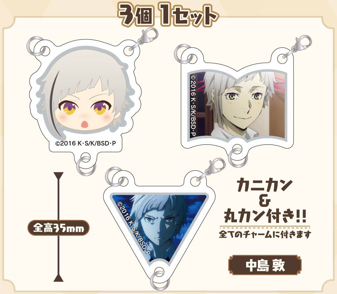 Bungo Stray Dogs: Flags Charm: 1Box (10pcs) | HLJ.com