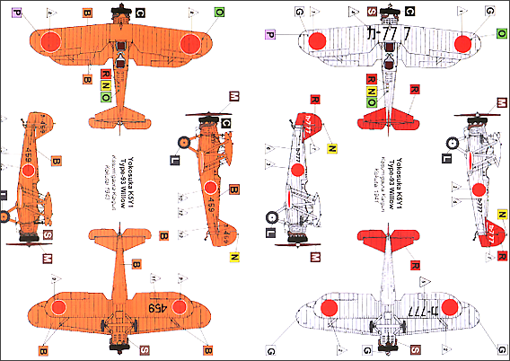 Yokosuka K5Y1 Willow | HLJ.com