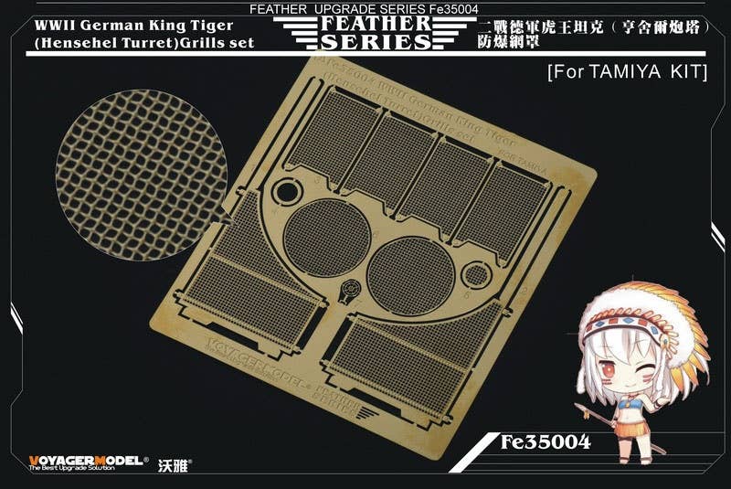 WWII German King Tiger (Hensehel Turret) Grills Set (Tamiya) | HLJ.com