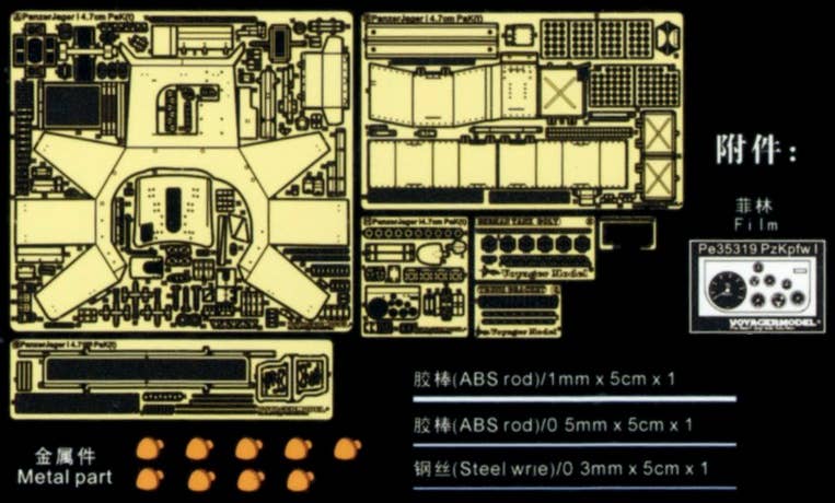 WWII German 47mm PaK(t) Panzerjager I Basic (for Dragon) | HLJ.com