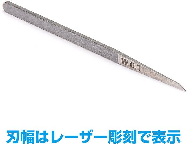 HG Micro Chisel (Blade Width 0.1mm) | HLJ.com