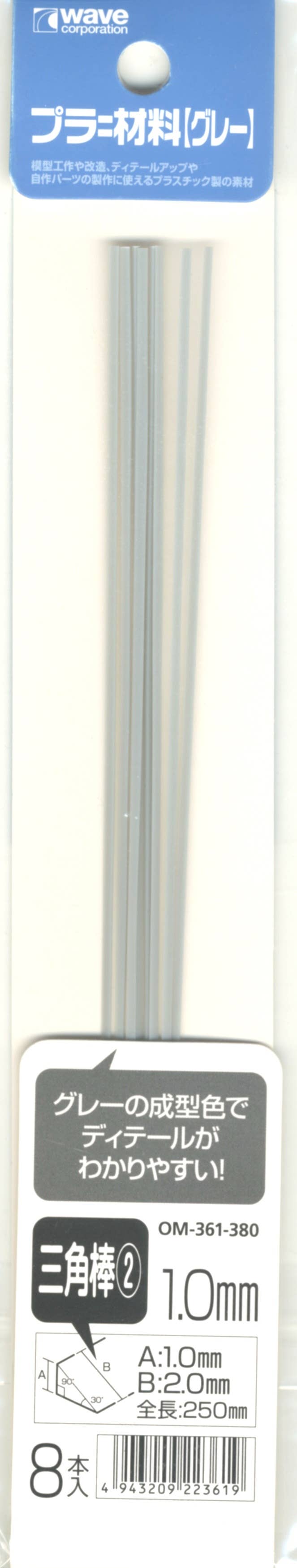 Plastic Materials Triangle Stick 2 1.0mm 8pcs | HLJ.com