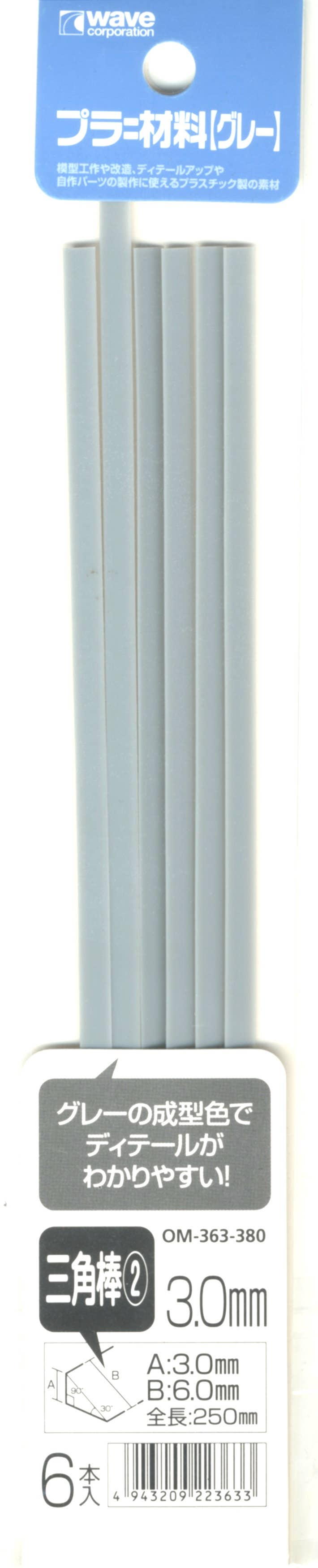 Plastic Materials Triangle Stick 2 3.0mm 6pcs | HLJ.com