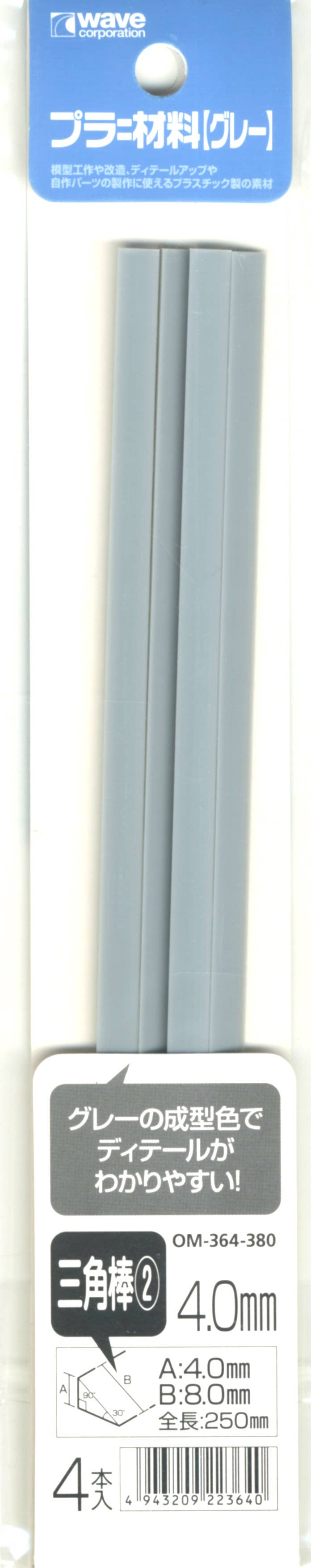 Plastic Materials Triangle Stick 2 4.0mm 4pcs | HLJ.com