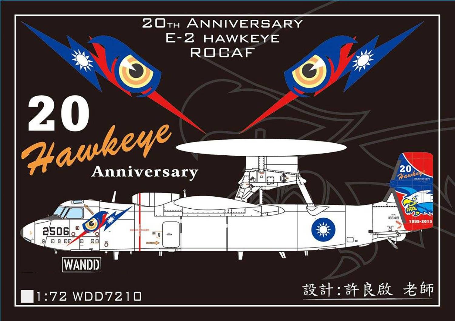 ROCAF E-2C Hawkeye 20th Anniversary Decal | HLJ.com