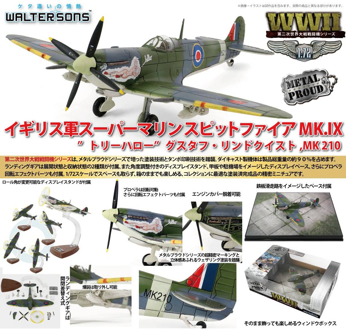 British Supermarine Spitfire MK.IX Toryhalo Gustav Lindquist MK 210 ...