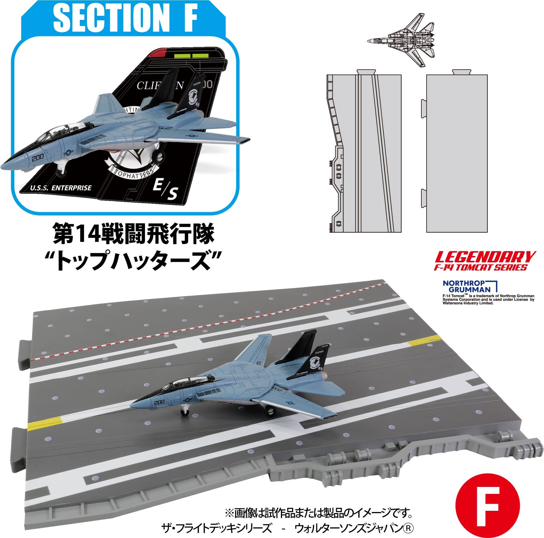 Section (F) 14th Fighter Squadron Top Hatters | HLJ.com