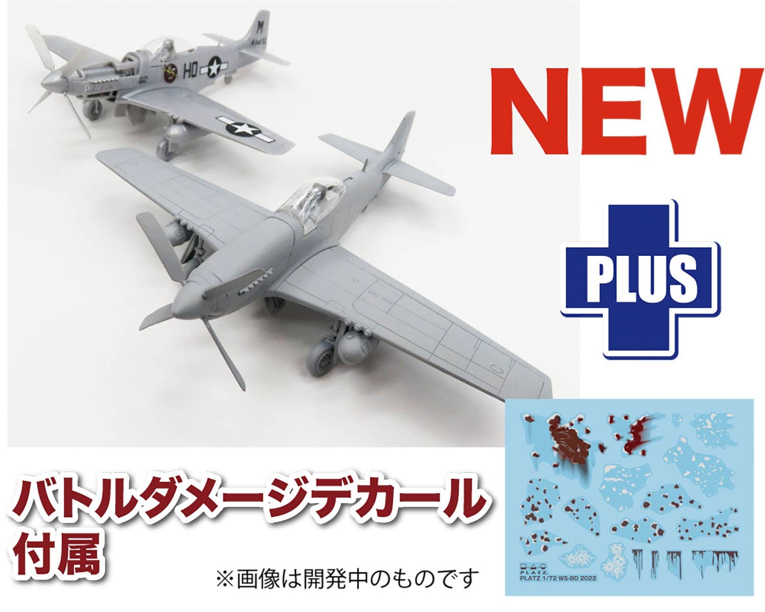 US Army P-51D Mustang with Battle Damage Decals | HLJ.com