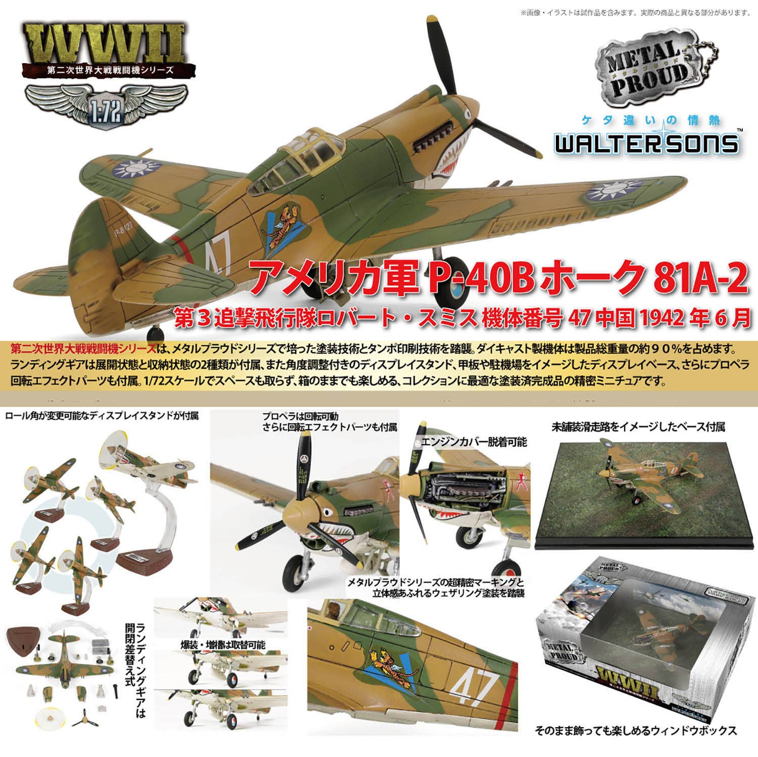 US Army P-40B Hawk 81A-2 3rd Pursuit Squadron Robert Smith Aircraft No ...