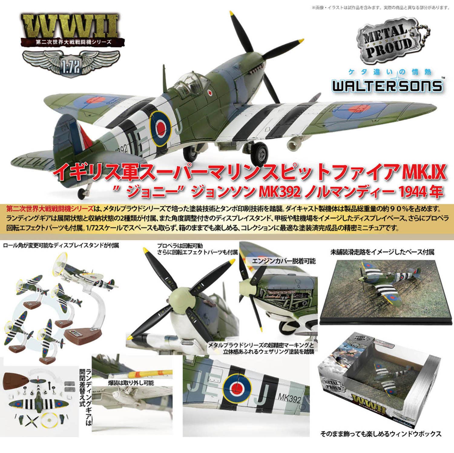 British Supermarine Spitfire MK.IX Johnny Johnson MK 392 Normandy 1944 ...