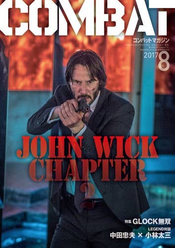 Combat Magazine 2017/08 | HLJ.com