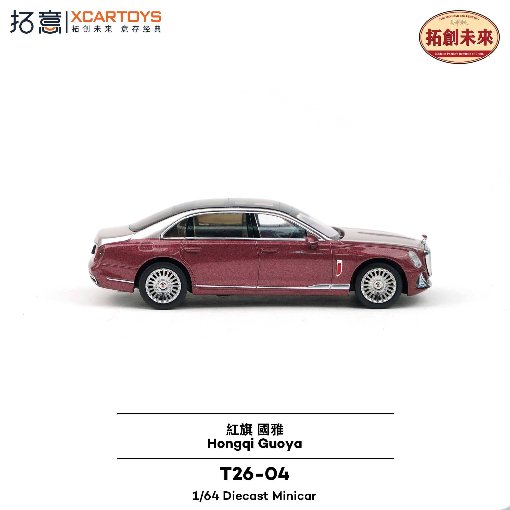 Hongqi Guoya | HLJ.com