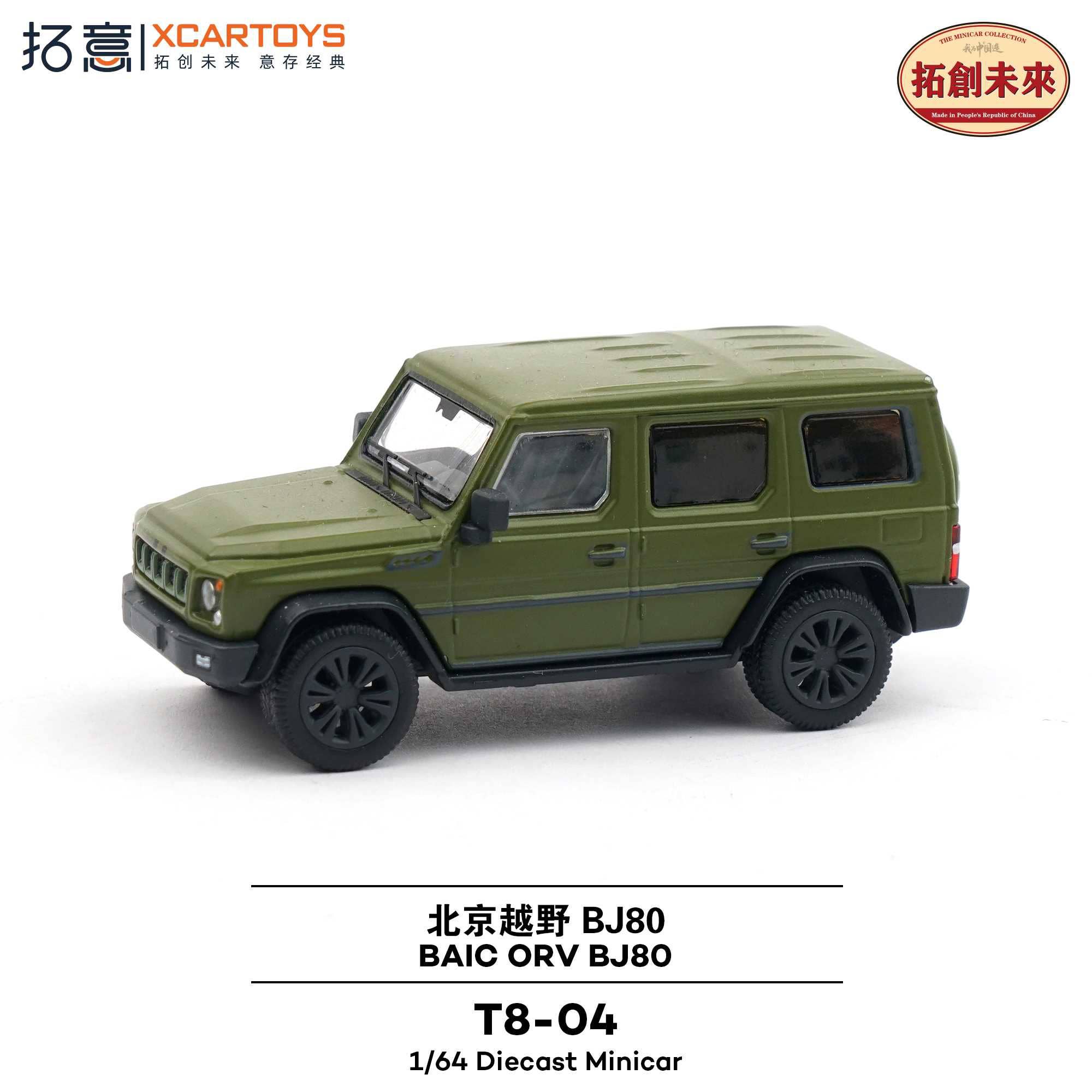 BAIC ORV BJ80 (with figures) Olive Green | HLJ.com