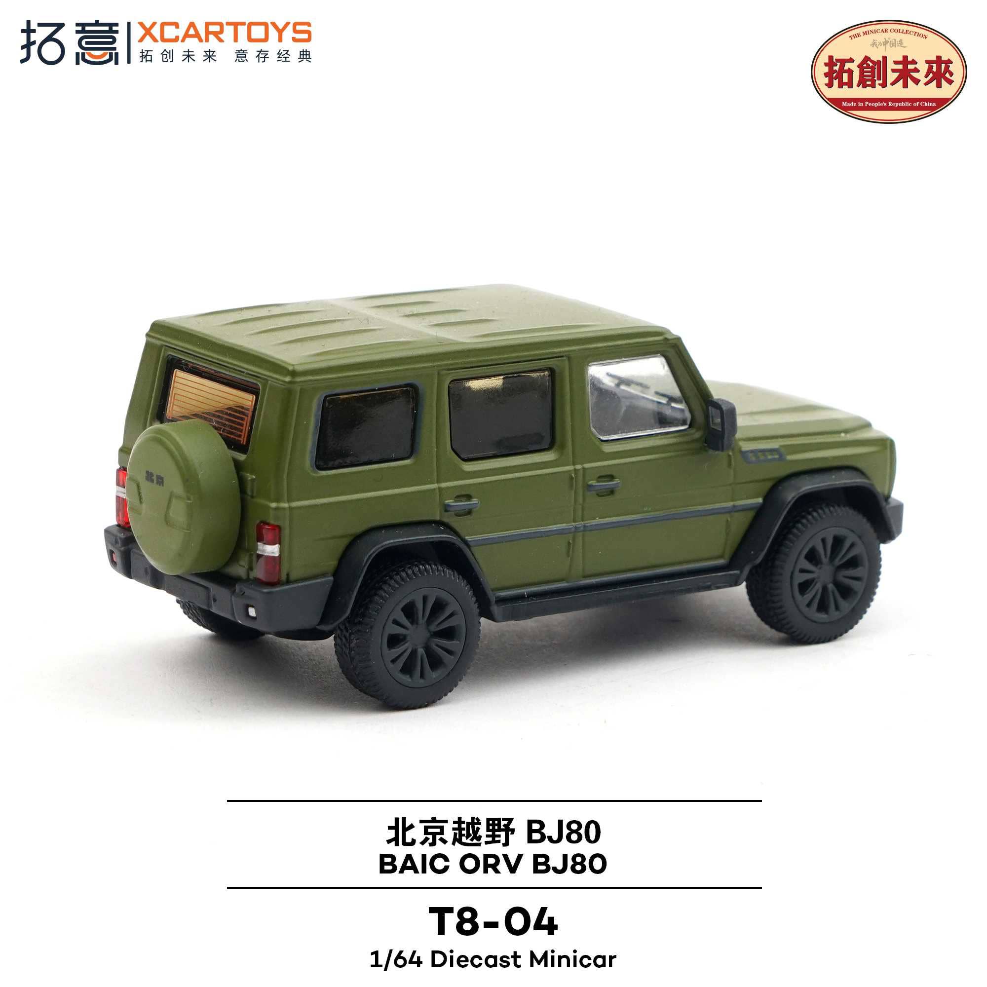 BAIC ORV BJ80 (with figures) Olive Green | HLJ.com