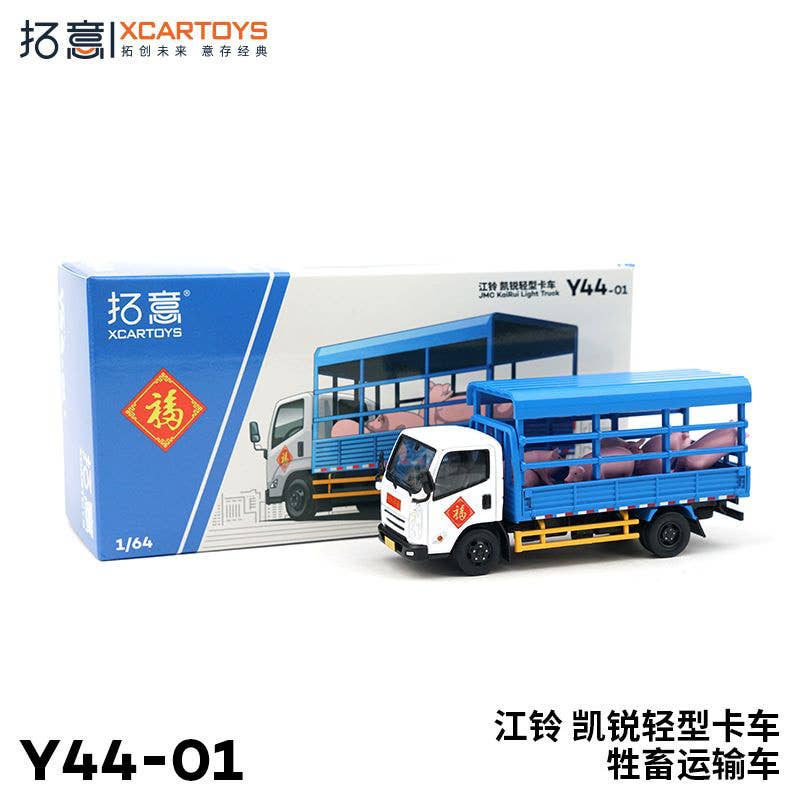 Jiangling Kaiyue Livestock Transport Vehiclejmc (Jiangling Motors ...