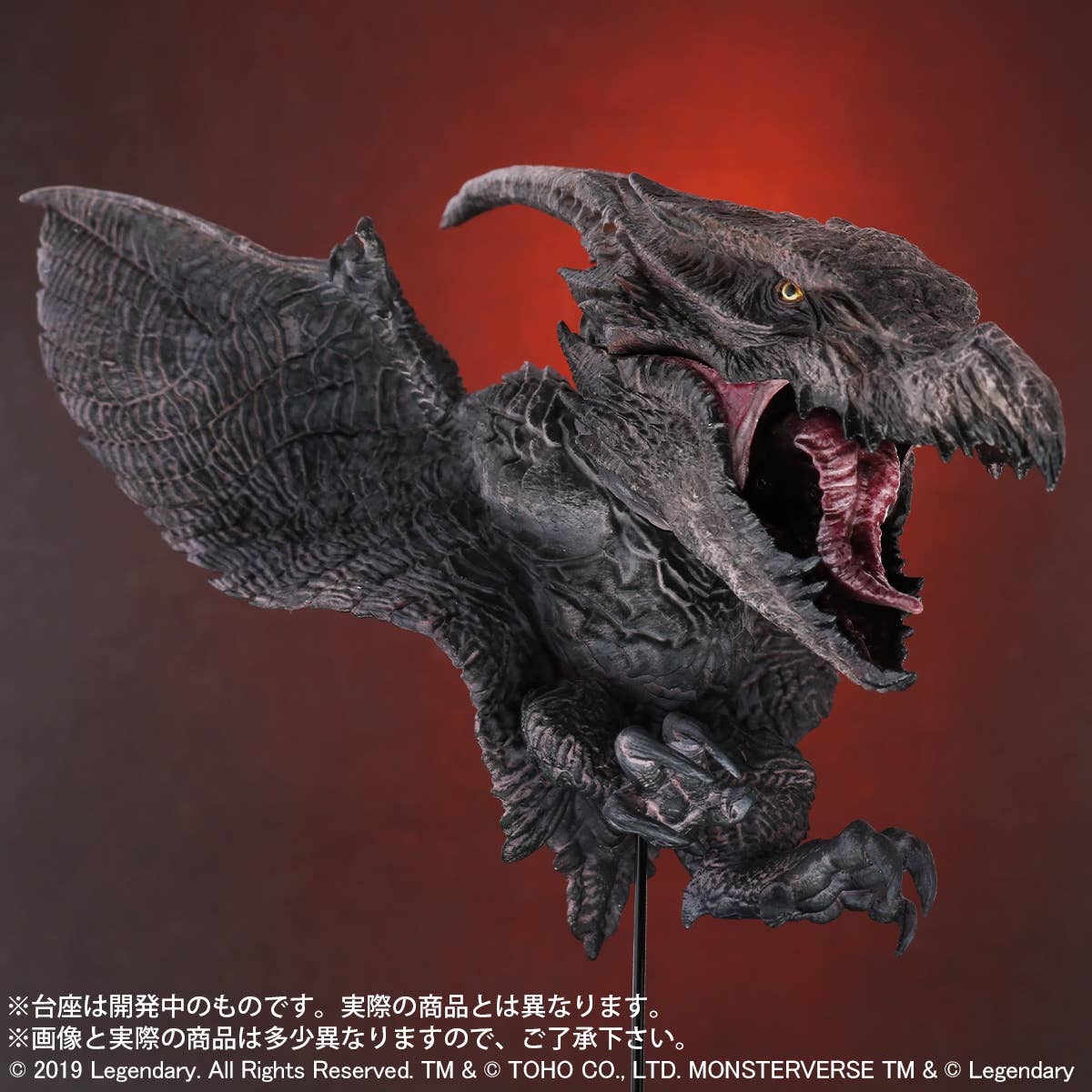 Defo-Real Rodan (2019) General Distribution Ver. | HLJ.com