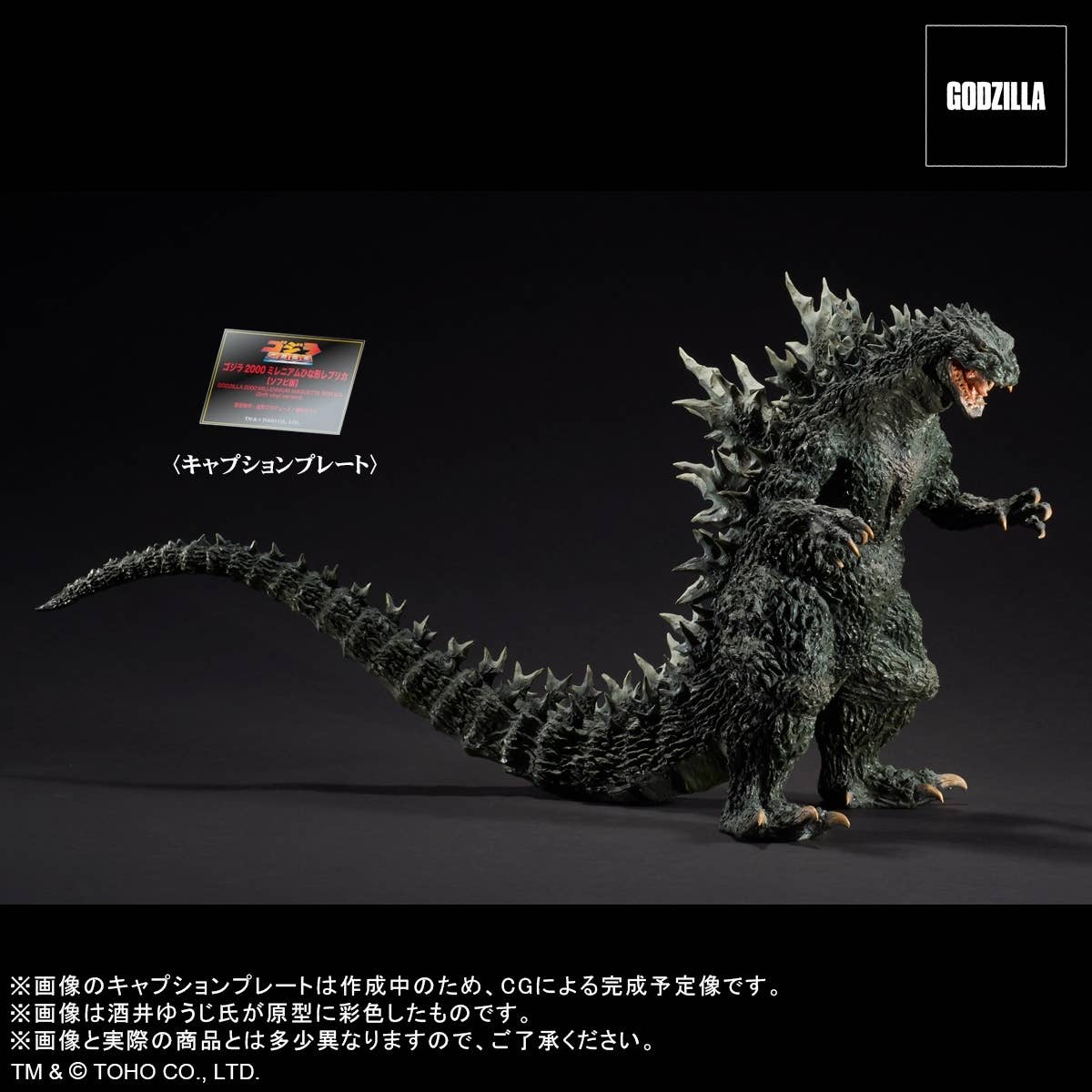 Real Master Collection Godzilla 2000 Millennium Model Replica Soft ...