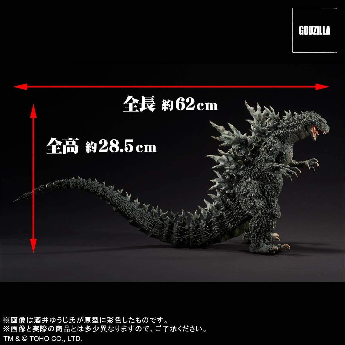 Real Master Collection Godzilla 2000 Millennium Model Replica Soft ...