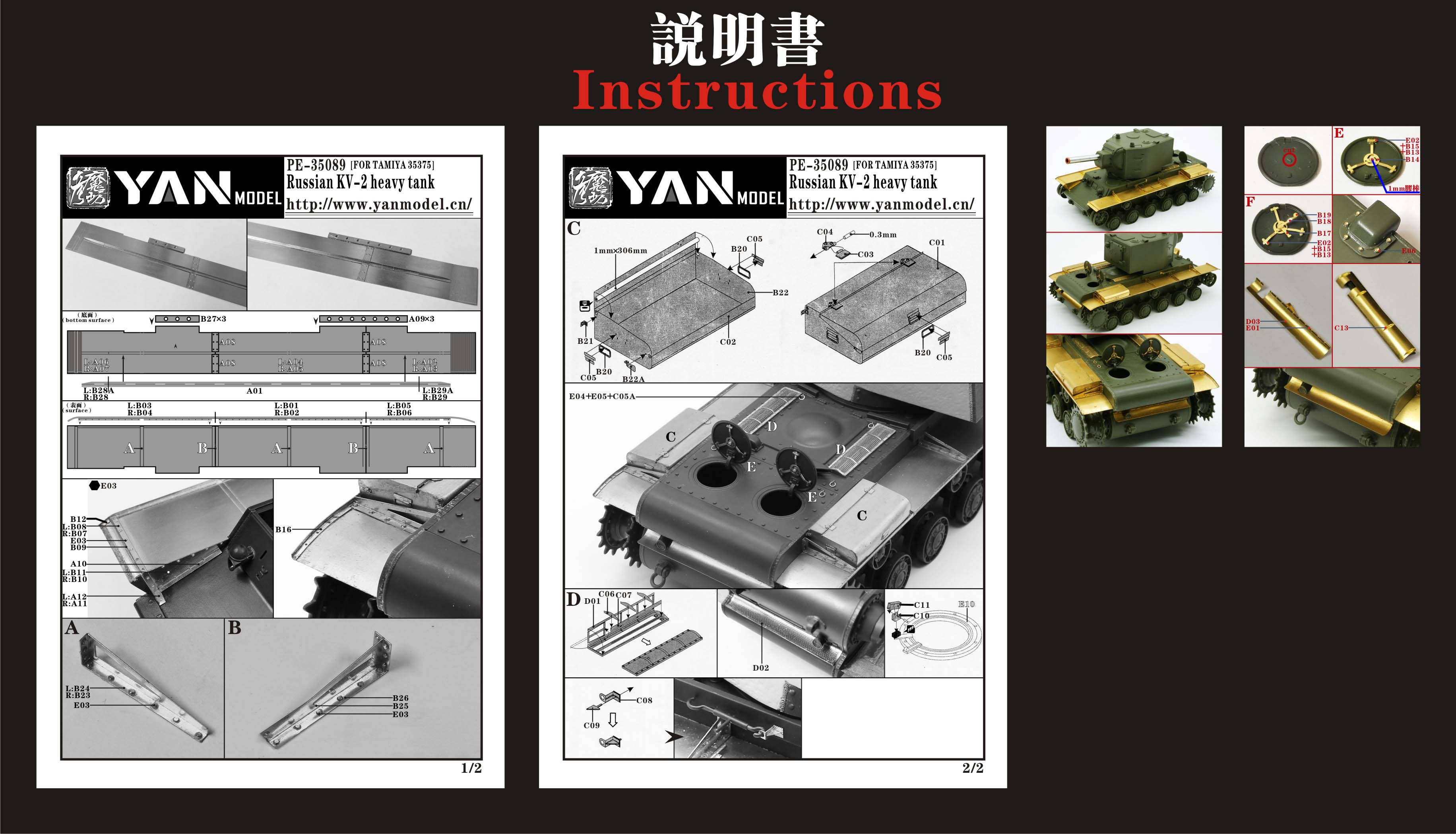 Russian KV-2 Heavy Tank Super PE Set (for TAMIYA 35375) | HLJ.com