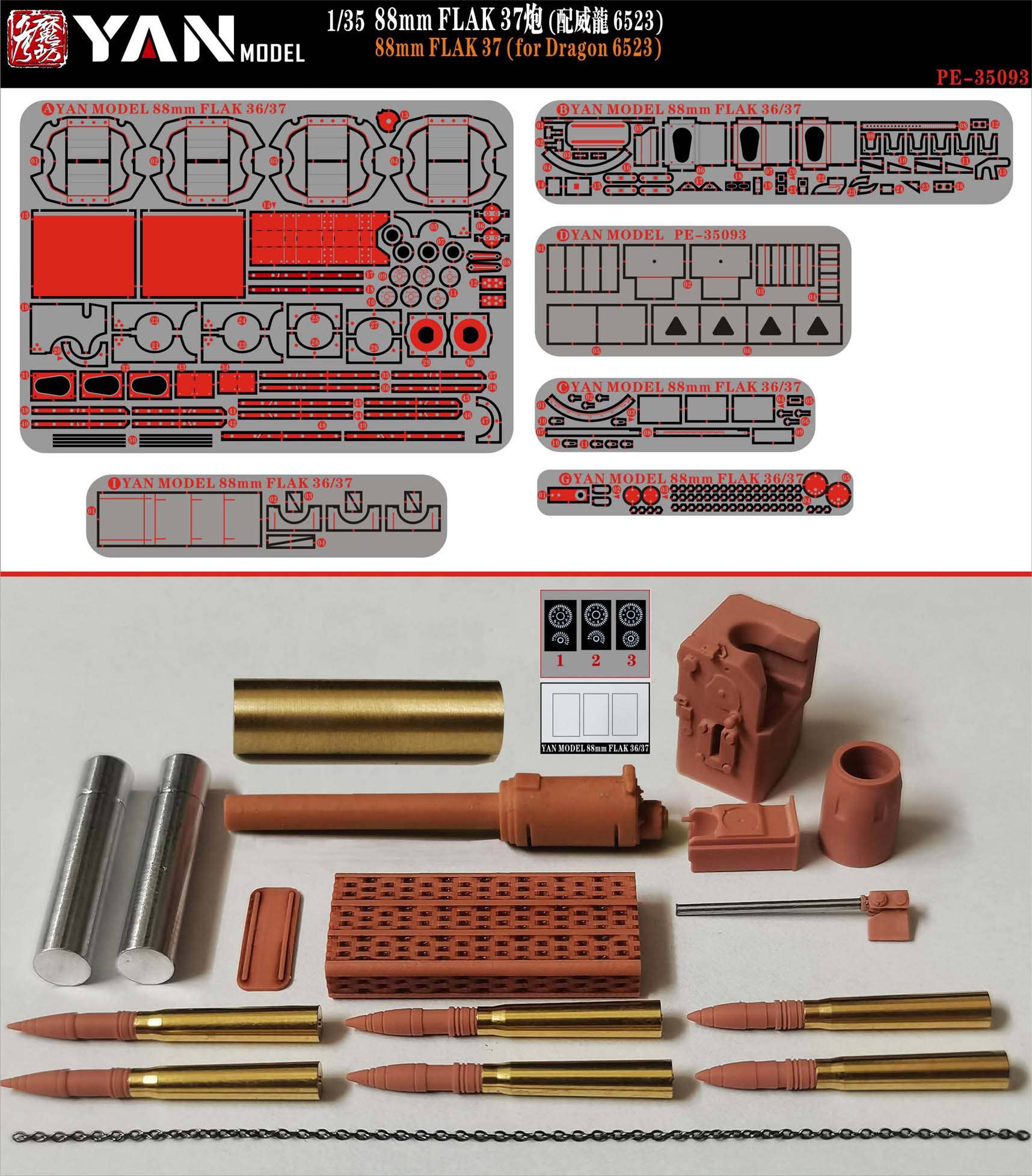 German 88mm FLAK 37 Super PE Set (for Dragon 6523) | HLJ.com