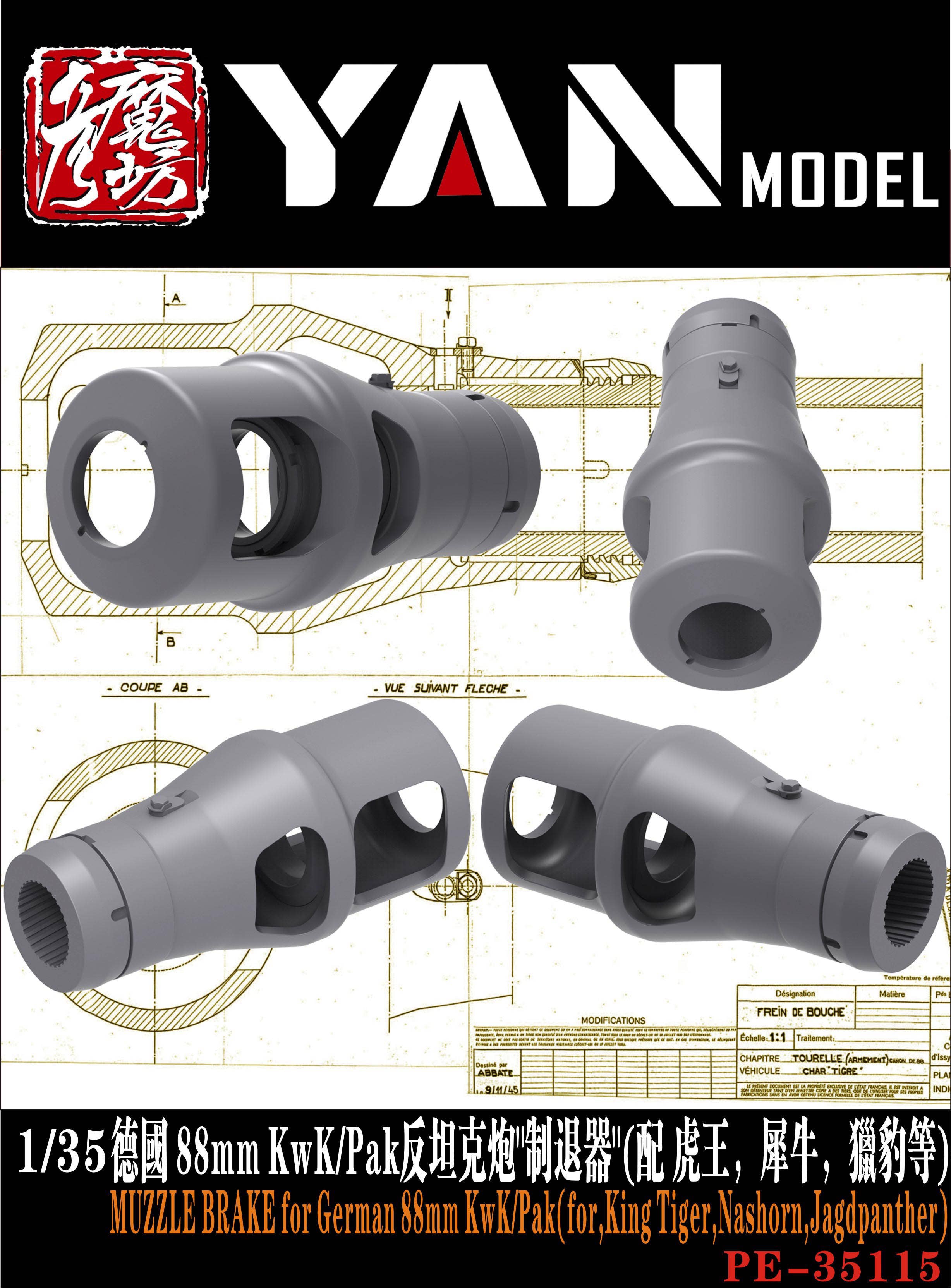 3D Print Muzzle Brake for German 88mm KwK / Pak (3 PCS) (for, King ...