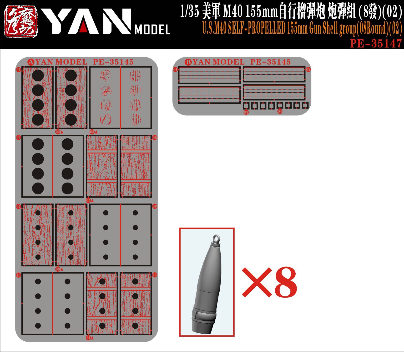 U.S.M40 SELF-PROPELLED 155mm Gun Shell group (8 PCS) (02) | HLJ.com