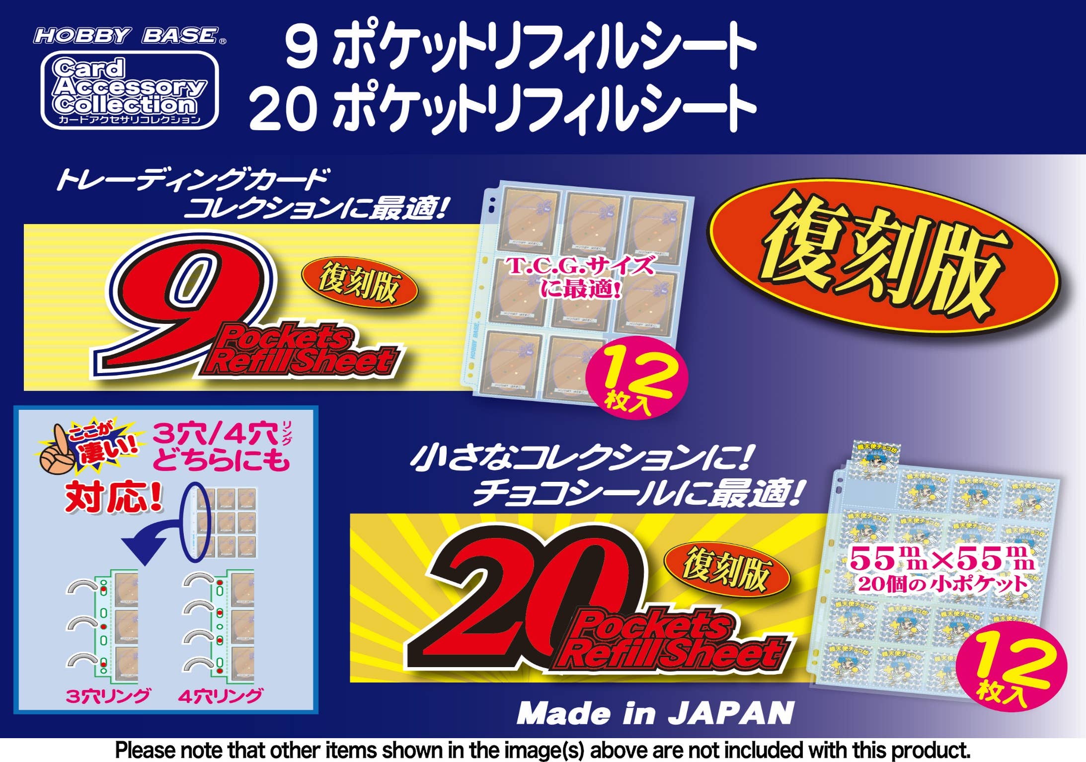 20 Pocket Refill Sheet (Reprint Edition) | HLJ.com