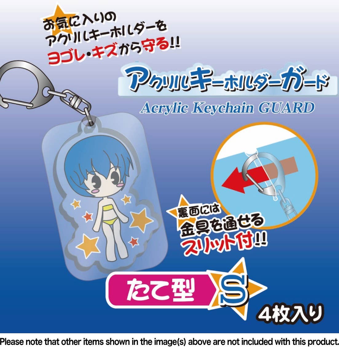 Acrylic Keychain Guard Vertical S | HLJ.com