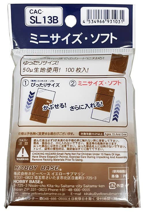 Mini Size Soft | HLJ.com