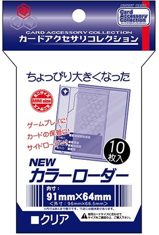 NEW Color Loader (Clear) | HLJ.com