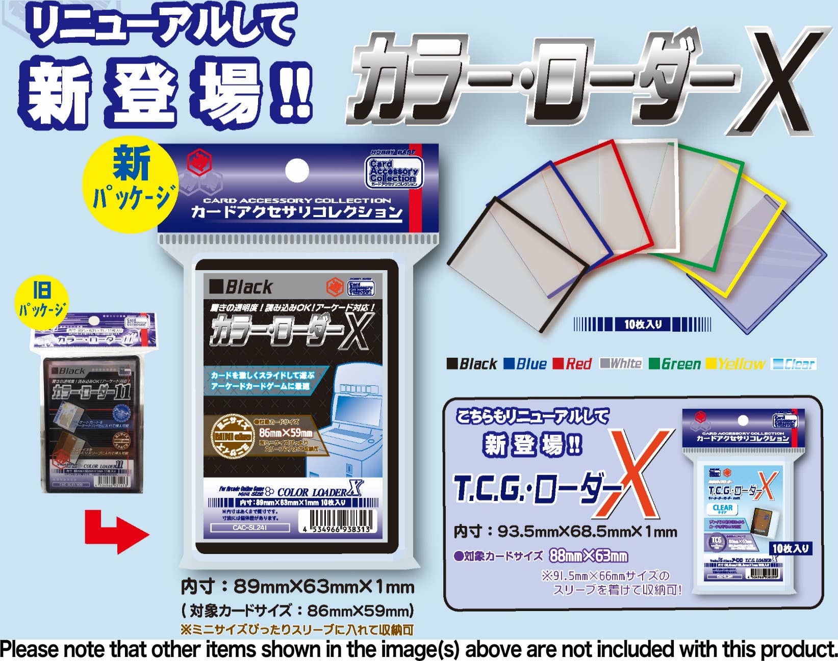 Color Loader X (Yellow) | HLJ.com