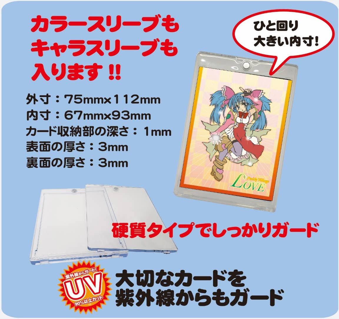 UV Magnet Card Frame (Clear) | HLJ.com