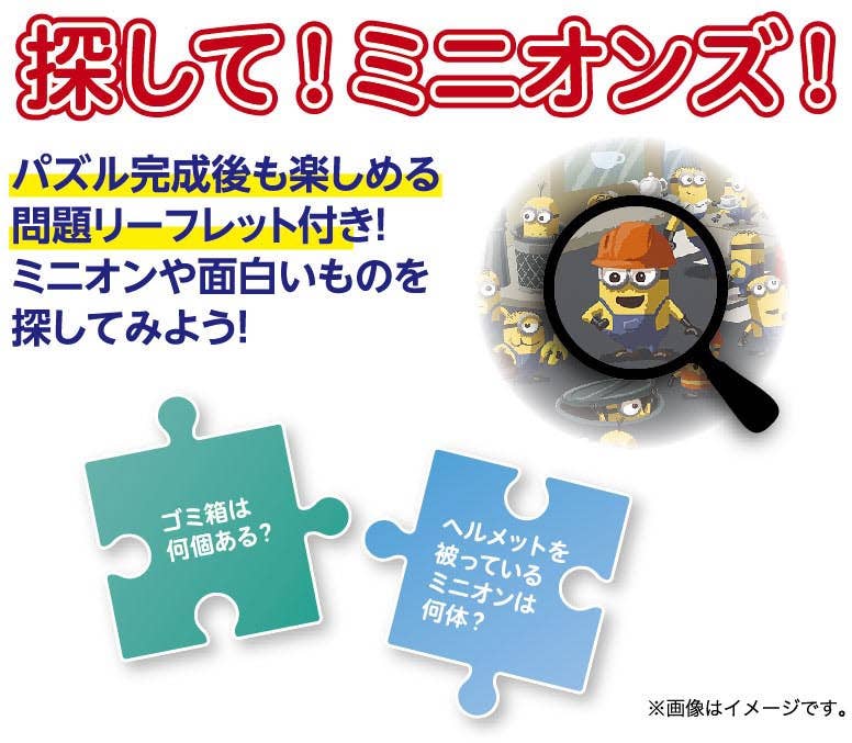 Jigsaw Puzzle: Find! Minions! Take over England! 1000pcs (75 x 50cm ...