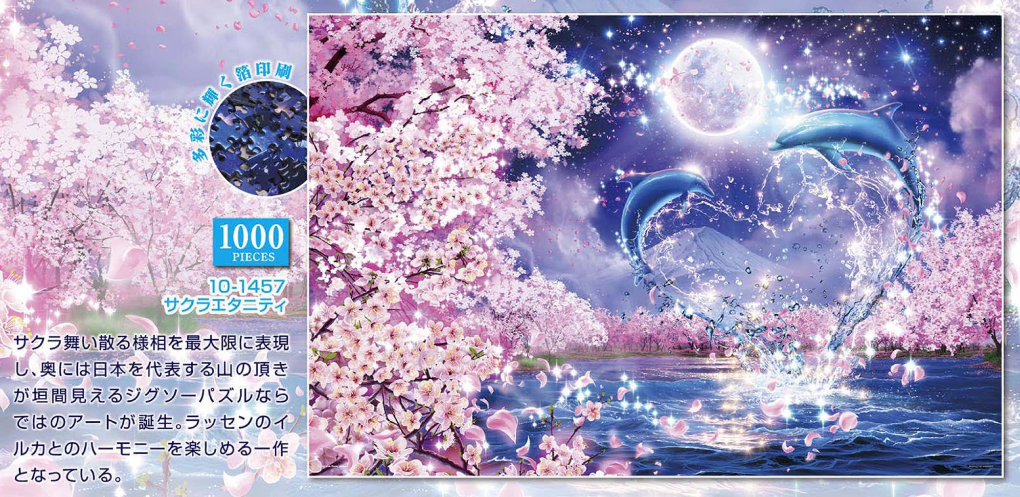 Jigsaw Puzzle: Sakura Eternity 1000P (50 x 75cm) | HLJ.com