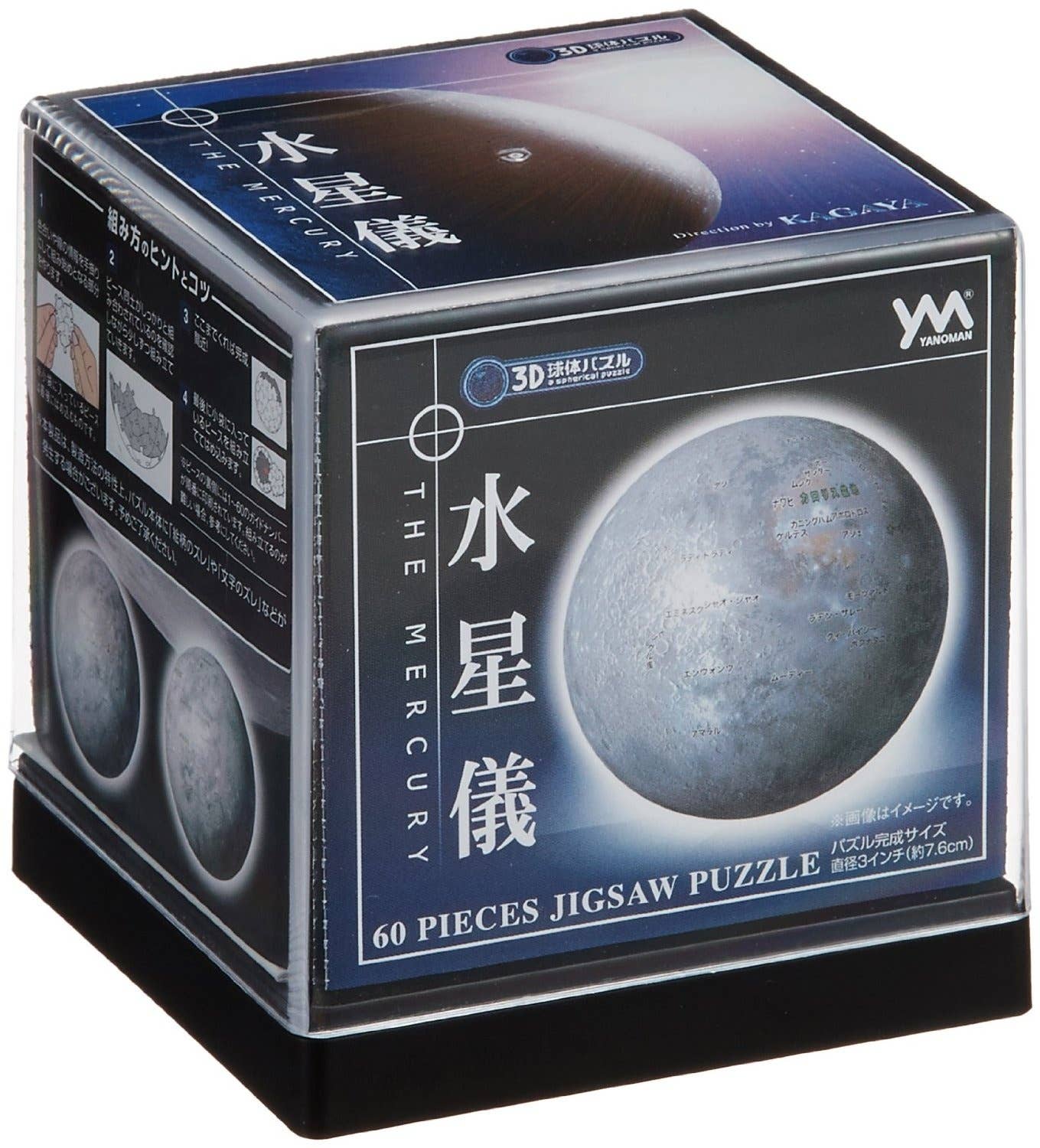 Astronomical / Space Puzzle Series The Mercure 60pcs | HLJ.com