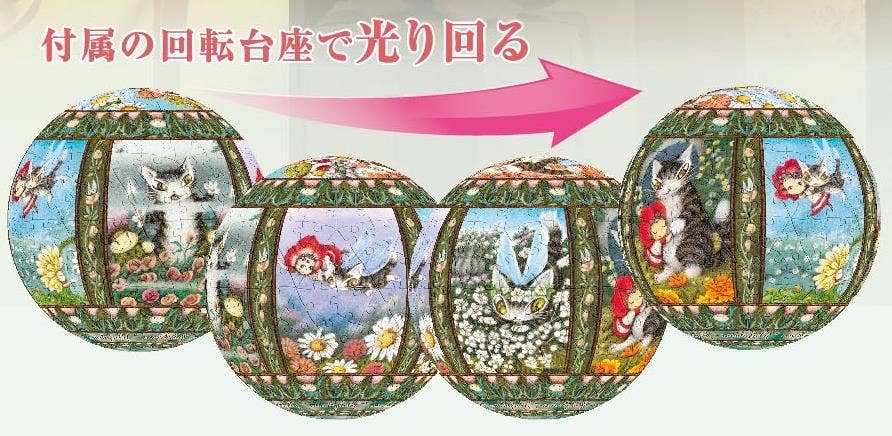Starlight Puzzle: Wachifield Fairy Dayan's Story 240pcs | HLJ.com
