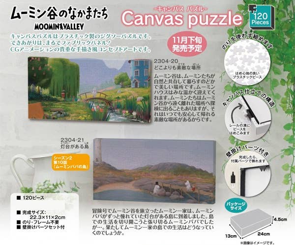 Canvas Puzzle: A Better Place 120pcs (22.3 x 11 x 2cm) | HLJ.com