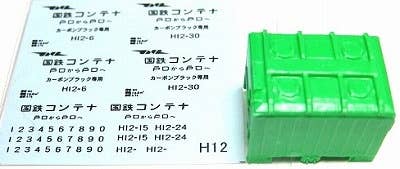 H12 Hopper Container | HLJ.com